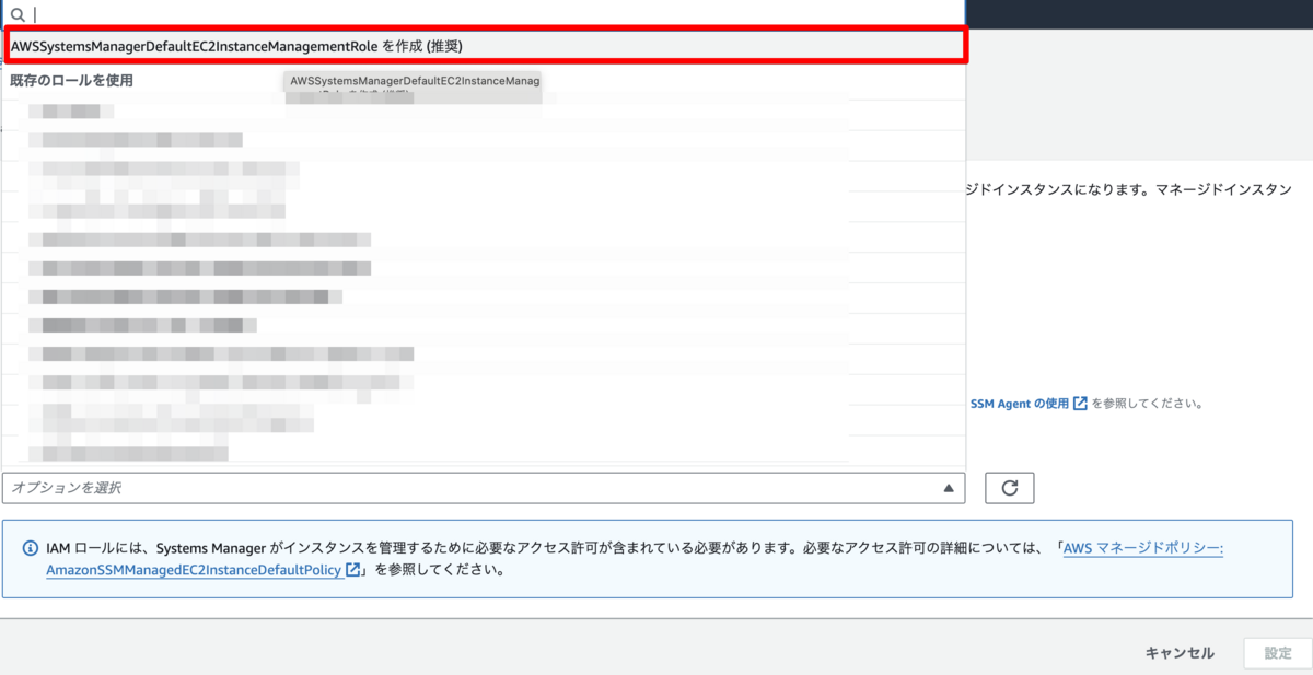 デフォルトでAWS SSMを有効にする方法（Default Host Management Configuration） - サーバーワークスエンジニアブログ