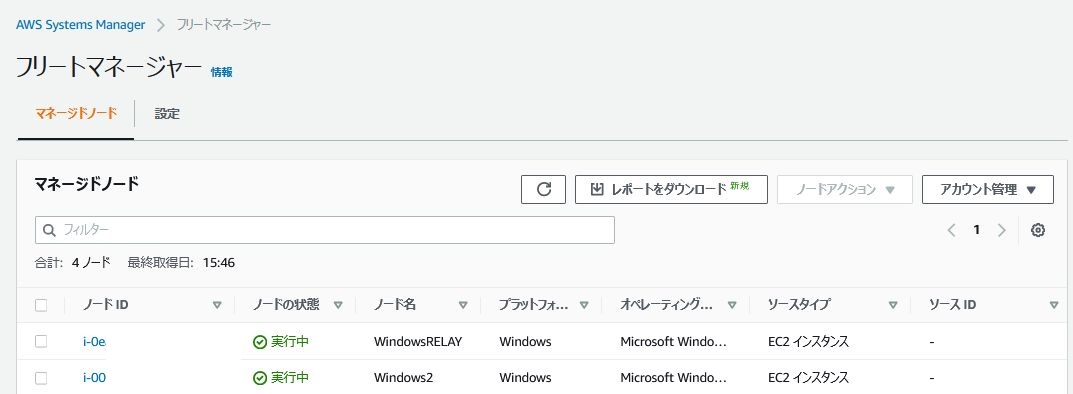 AWS Systems Manager Fleet Manager からのRDP接続を試してみる - サーバーワークスエンジニアブログ