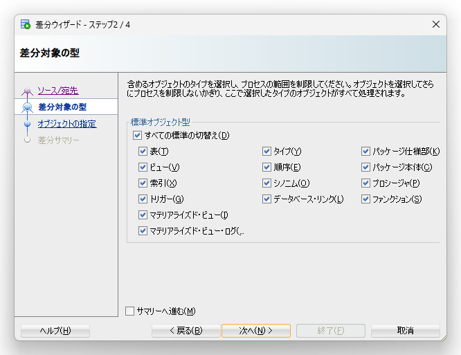 Oracle Sql Developer を使ってサンプルスキーマの Scott を Rds For Oracle にインポートしてみた