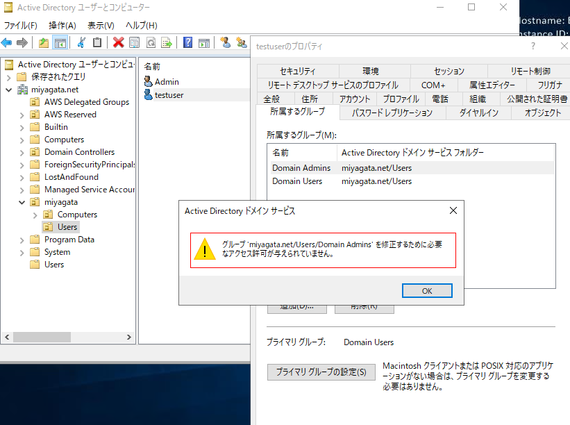 AWS Managed Microsoft Active Directory では Domain Admins グループに参加できない ...