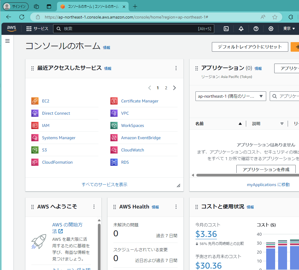ガバメントクラウドGCAS移行に備えAWS IAM Identity Centerを理解する - サーバーワークスエンジニアブログ