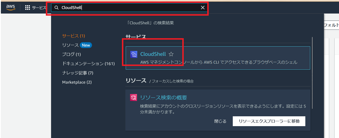 【初心者向け】RDSの自動起動時間を確認する方法 - サーバーワークスエンジニアブログ