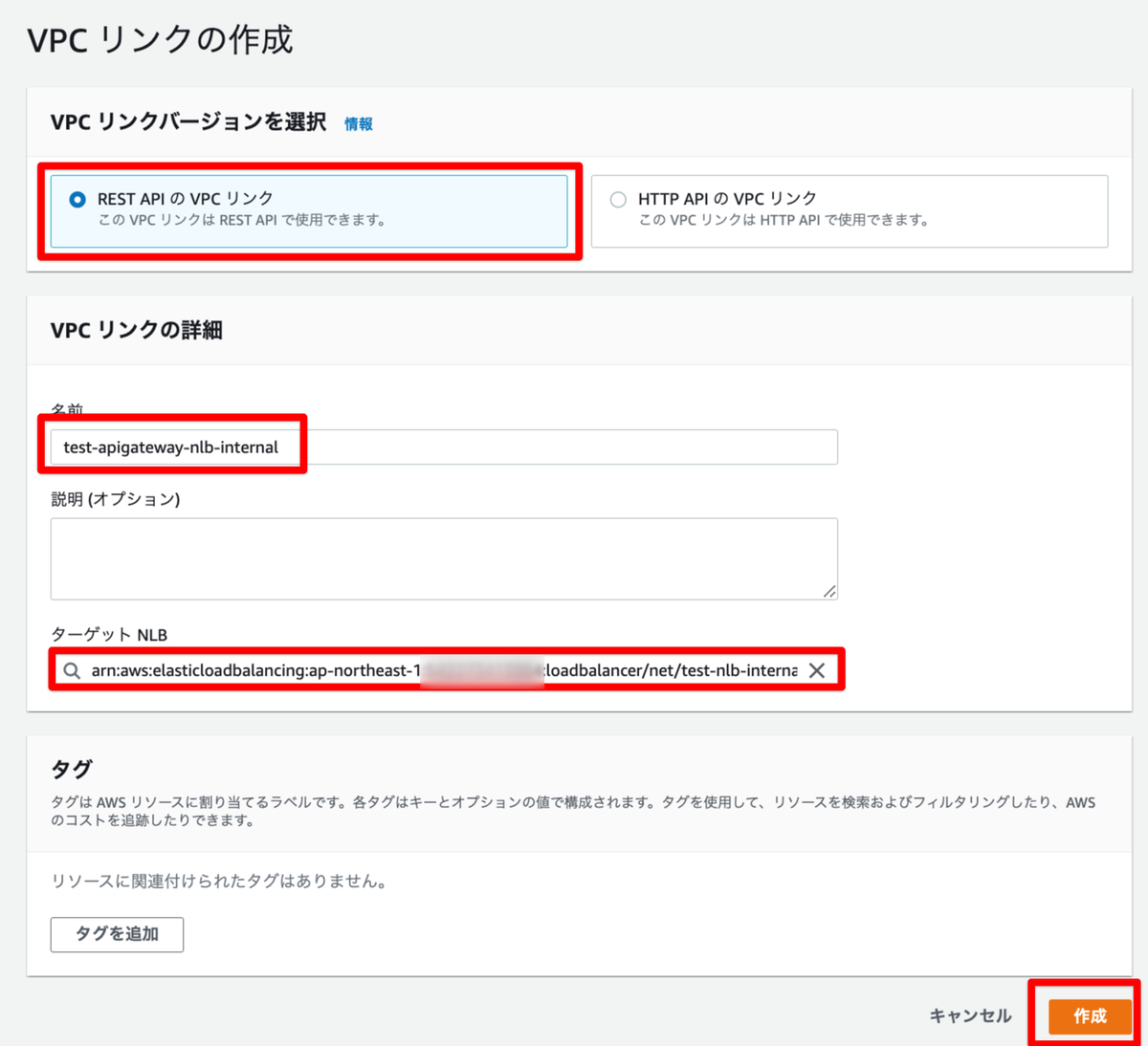 【Amazon API Gateway】プライベート統合でREST APIからinternalなNLBへ接続する - サーバーワークスエンジニアブログ