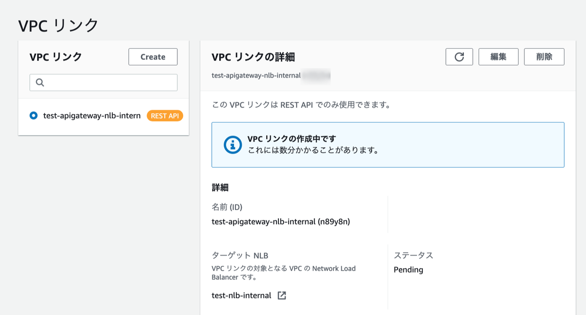 【Amazon API Gateway】プライベート統合でREST APIからinternalなNLBへ接続する - サーバーワークスエンジニアブログ
