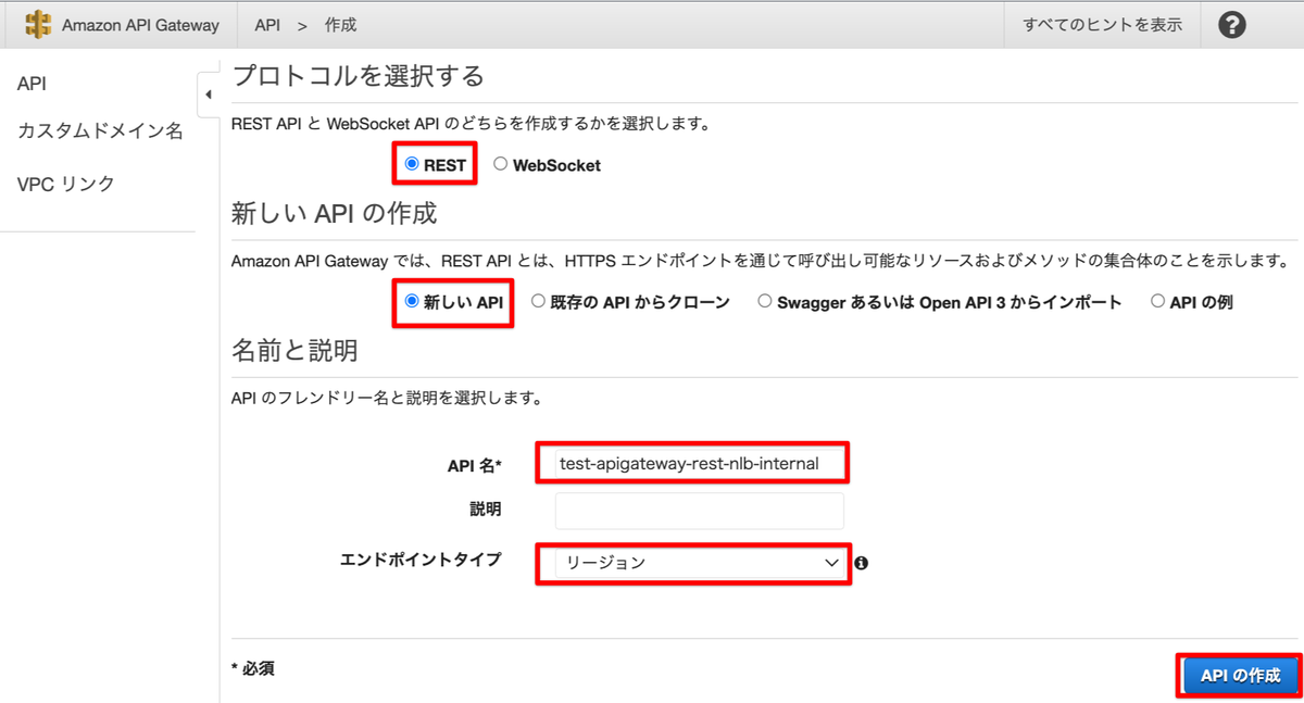 【Amazon API Gateway】プライベート統合でREST APIからinternalなNLBへ接続する - サーバーワークスエンジニアブログ