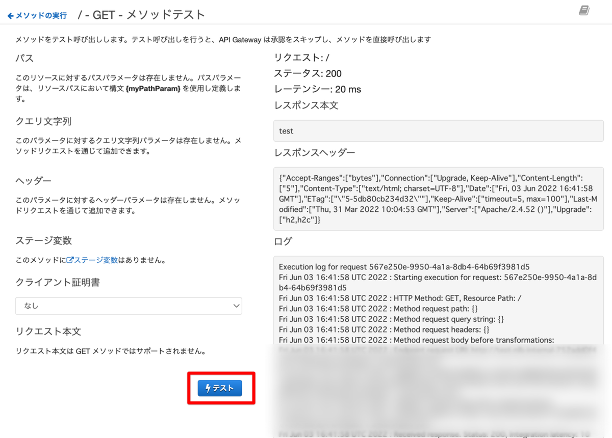 【Amazon API Gateway】プライベート統合でREST APIからinternalなNLBへ接続する - サーバーワークスエンジニアブログ