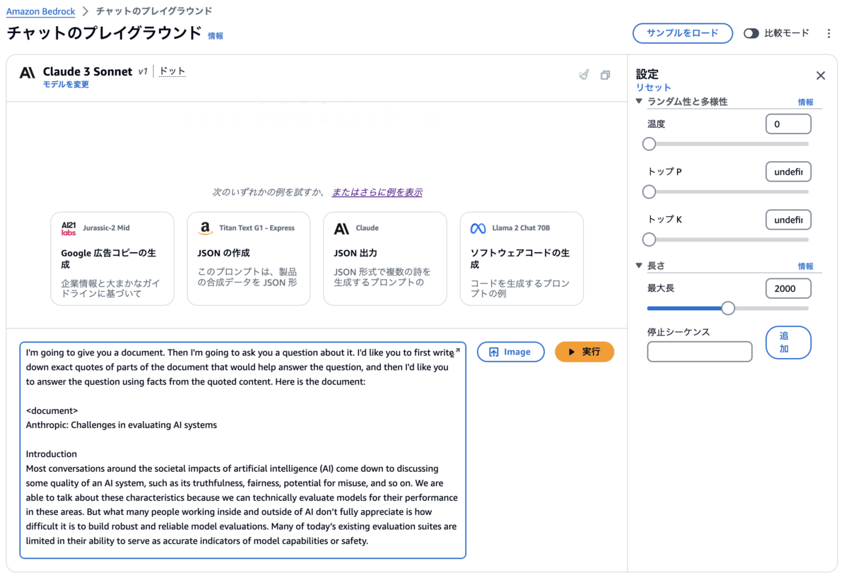 【Anthropic Prompt library】ITエンジニアのための生成AI活用ガイド - サーバーワークスエンジニアブログ