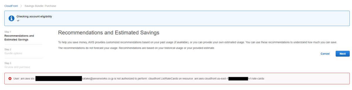 Amazon CloudFront を3割引きで利用可能となる Security Savings Bundle がリリースされました - サーバーワークスエンジニアブログ