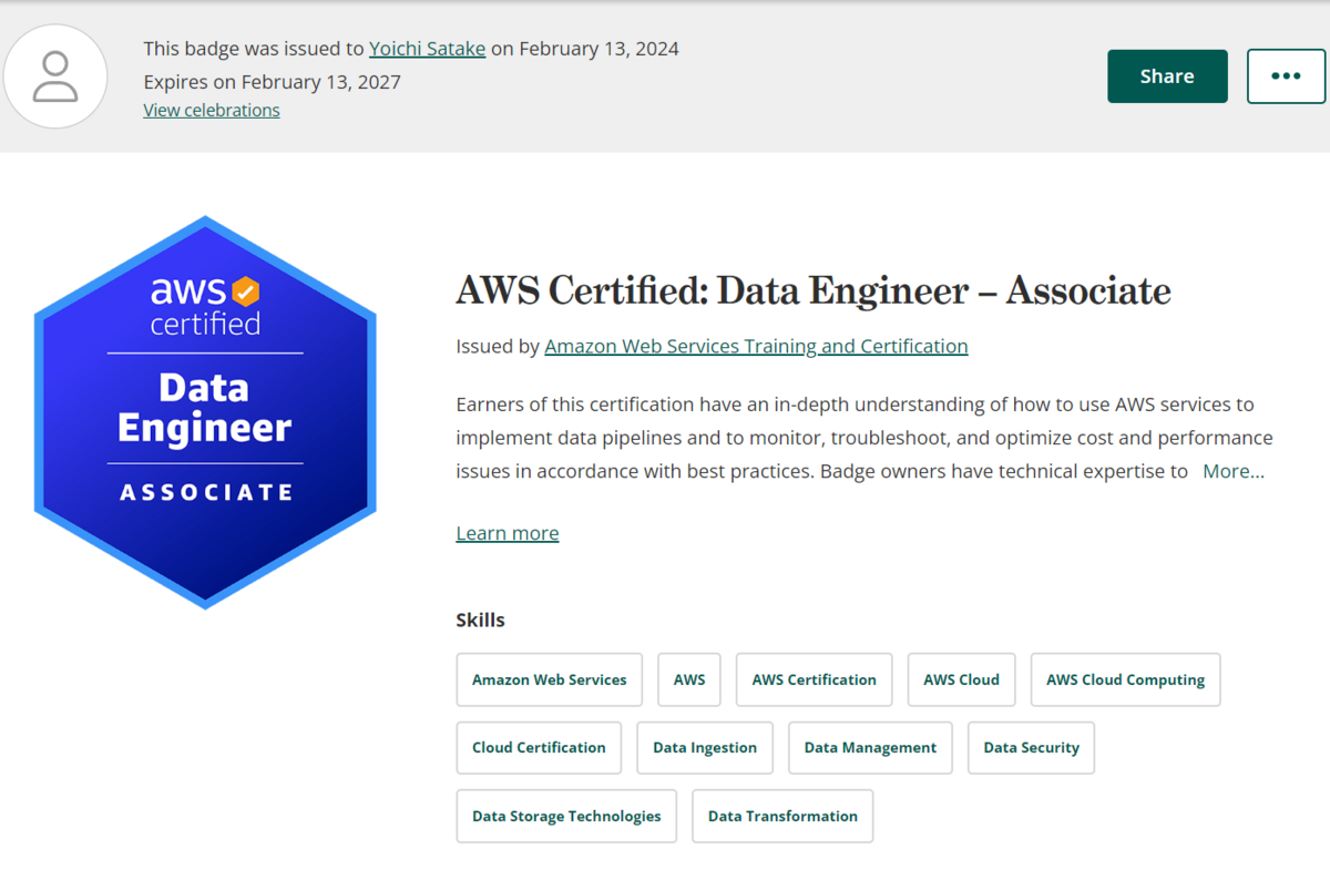 新資格 AWS Certified Data Engineer - Associate Beta に合格したためスコア PDF をお見せします - サーバーワークスエンジニアブログ
