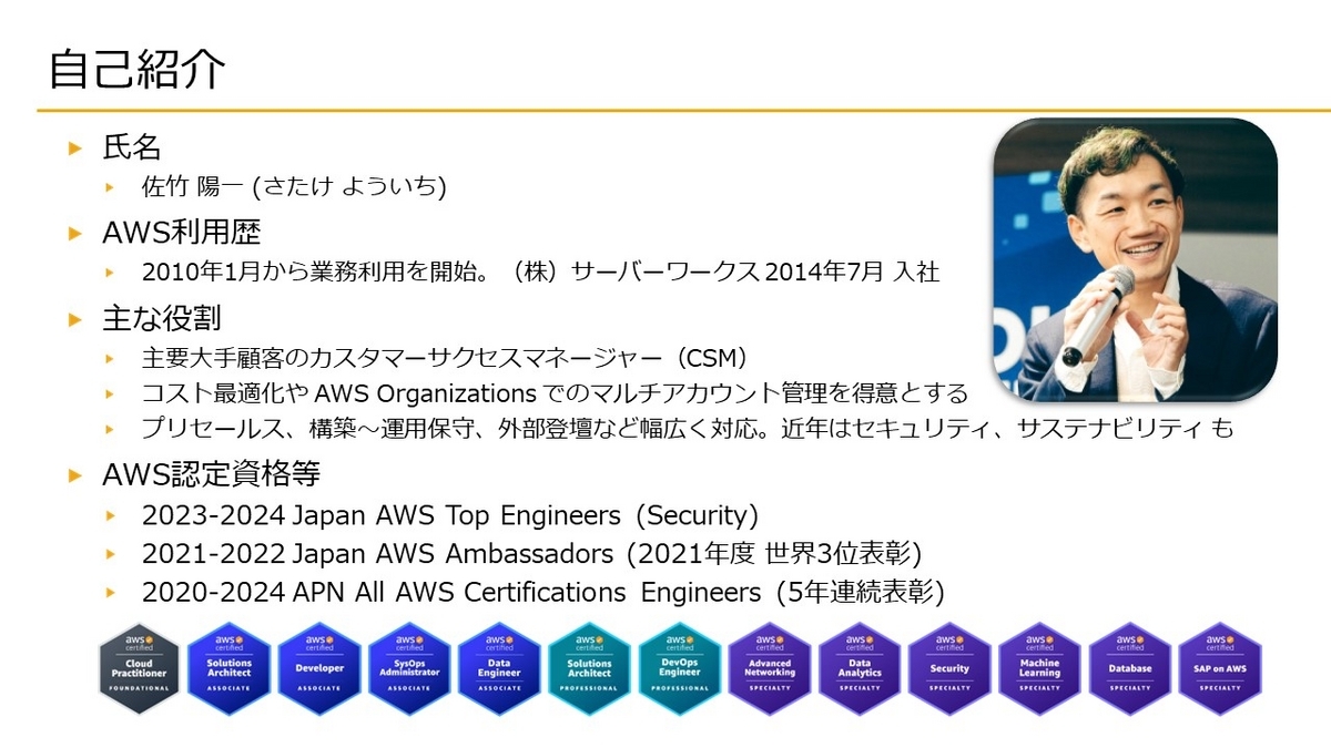 サーバーワークス歴代の AWS Ambassadors と AWS Top Engineers をまとめてみた - サバワク | サーバー ...
