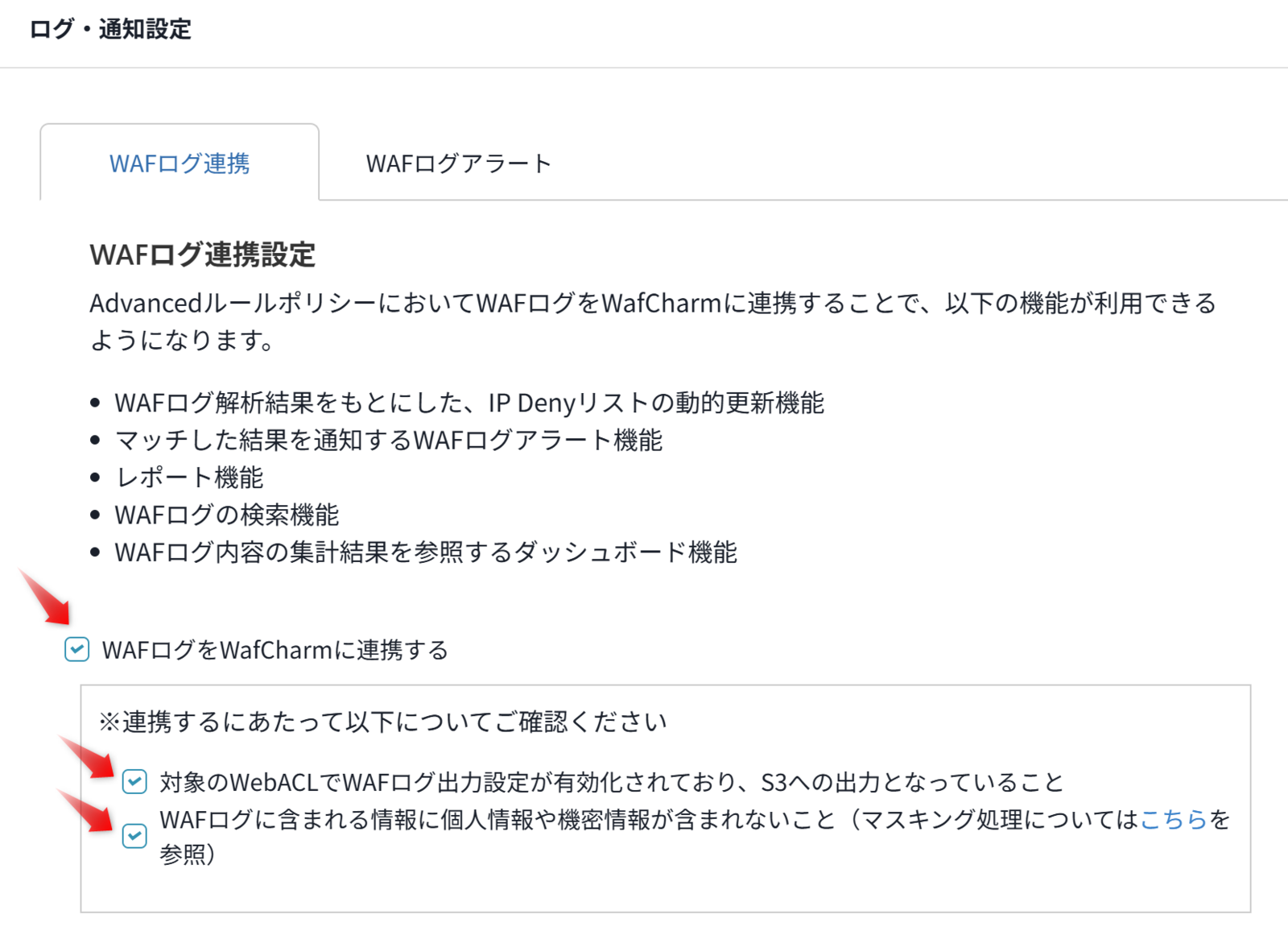 WafCharm (Advanced) の AWS 環境構成図と実装で押さえておきたいポイント - サーバーワークスエンジニアブログ