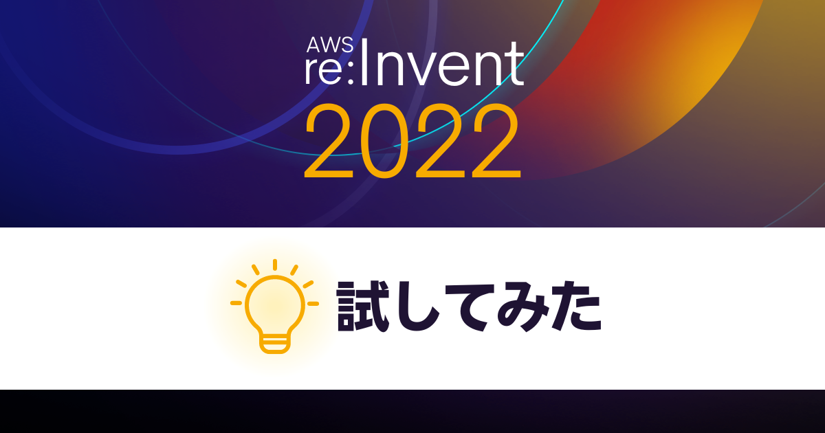 【プレビュー】Amazon Route 53 Application Recovery Controller zonal shift が発表に ...