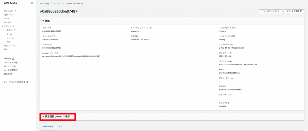 CloudFormation Guardを利用してAWS Configのカスタムルールを作成する - サーバーワークスエンジニアブログ