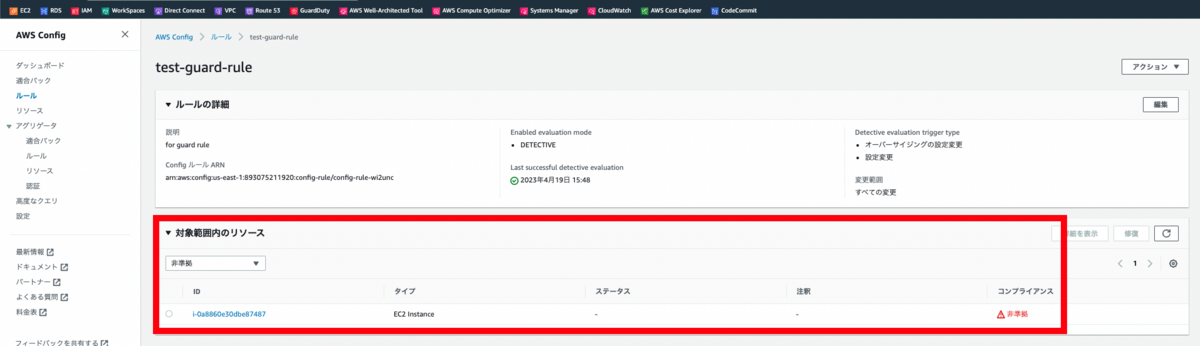 CloudFormation Guardを利用してAWS Configのカスタムルールを作成する - サーバーワークスエンジニアブログ
