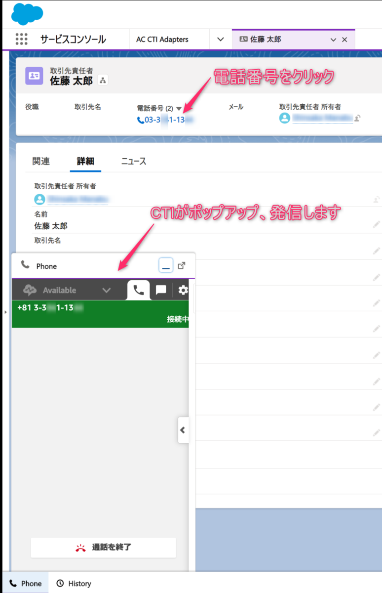 Amazon Connect CTI Adapter for Salesforce クリックで発信する設定方法 - サーバーワークスエンジニアブログ