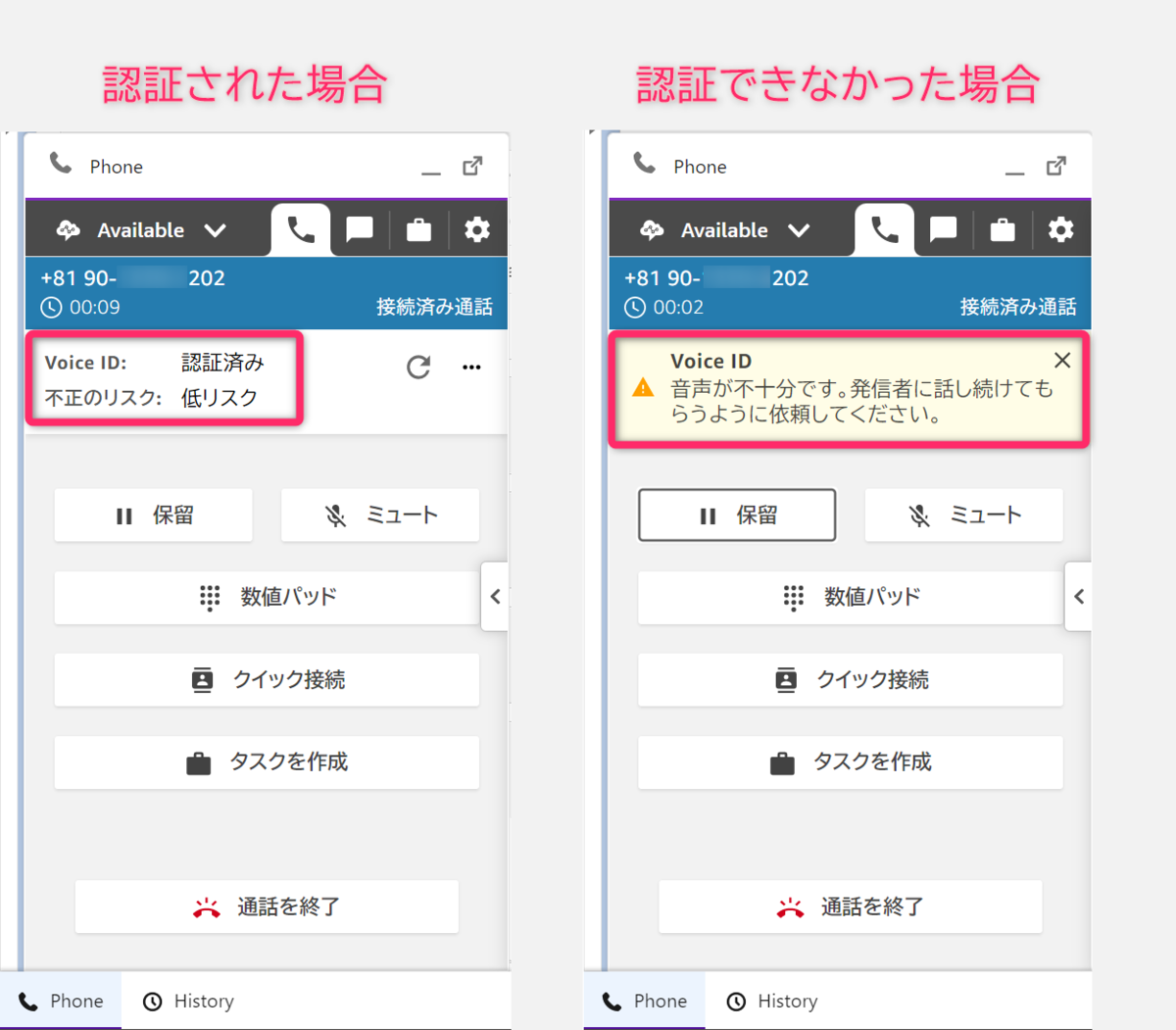 【Amazon Connect+Salesforce】Voice IDによる音声認証フロー例 - サーバーワークスエンジニアブログ