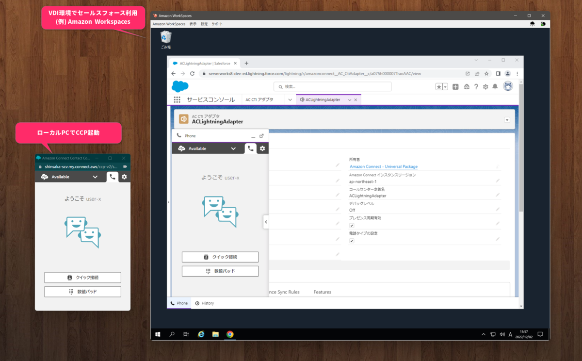 【amazon Connect Salesforce Cti Adapter】メディアレス設定と使い方 サーバーワークスエンジニアブログ