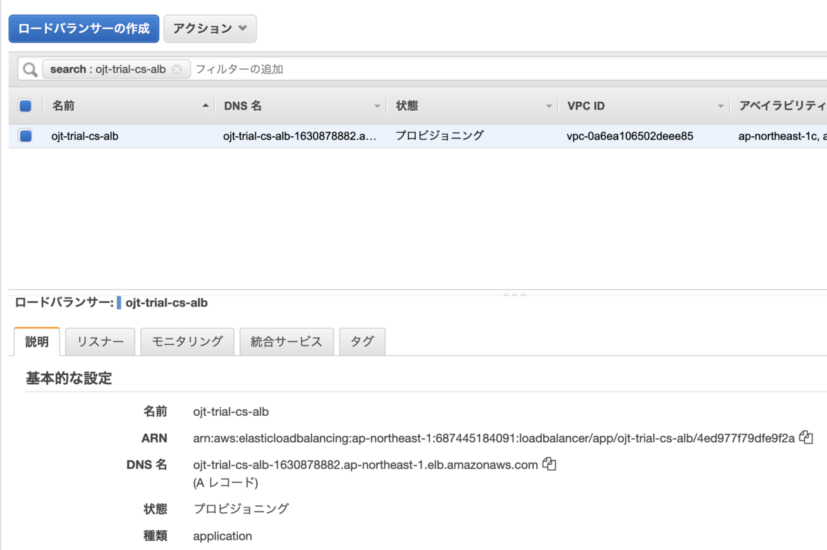 WAFでブロックしたメトリクスを通知するCloudWatchアラームをAWS CLIで作成してみた - サーバーワークスエンジニアブログ
