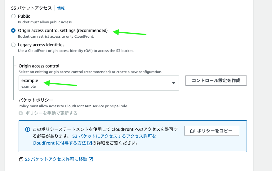 Amazon CloudFront の Origin Access Identity を Origin Access Control (OAC) に切り替える。Terraform編 ...