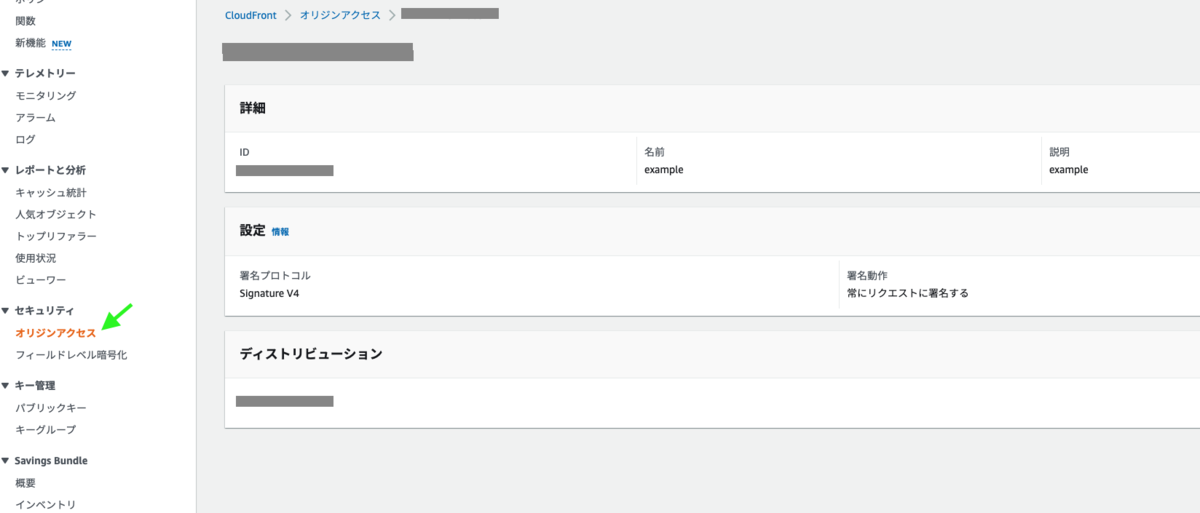 Amazon CloudFront の Origin Access Identity を Origin Access Control (OAC) に切り替える。Terraform編 ...