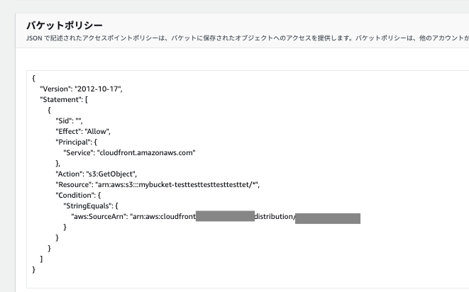Amazon CloudFront の Origin Access Identity を Origin Access Control (OAC) に切り替える。Terraform編 ...