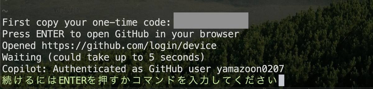 Github Copilot を Vim で使うためのプラグイン「Copilot.vim」 を導入する。 - サーバーワークスエンジニアブログ
