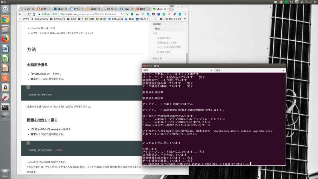 do-release-upgradeによるUbuntuアップグレードで「修復不可能な問題」と表示された時の対応 - swytelの日記