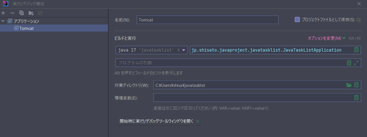 JavaとSpring BootによるWebアプリ開発の基礎 - EurekaMoments