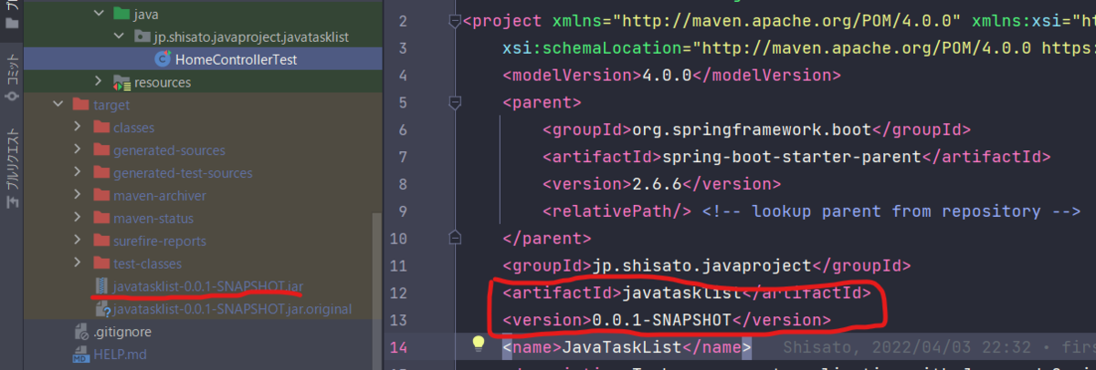 JavaとSpring BootによるWebアプリ開発の基礎 - EurekaMoments