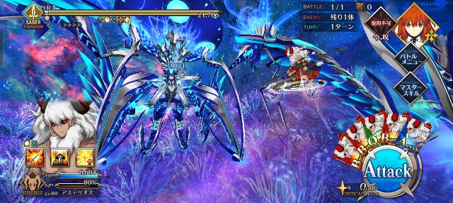 FGO記録：2部7章後半進めるぞ！3(総力戦1) - ゲームプレイ日記