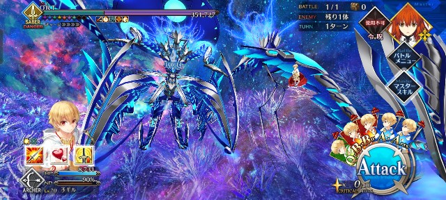 FGO記録：2部7章後半進めるぞ！5(総力戦3) - ゲームプレイ日記