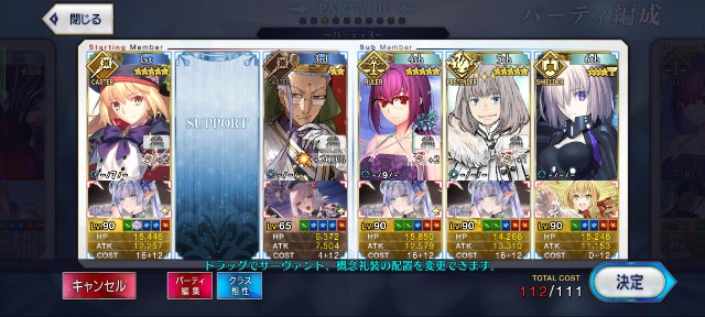 FGO記録：風雲イリヤ城第二関門〜マスターレベルは大事〜 - ゲームプレイ日記