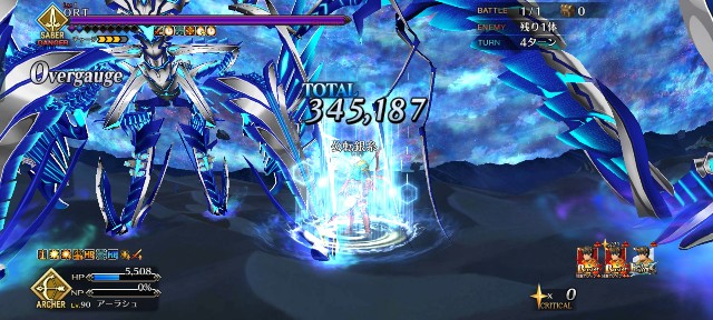 FGO記録：2部7章後半進めるぞ！7(総力戦5) - ゲームプレイ日記