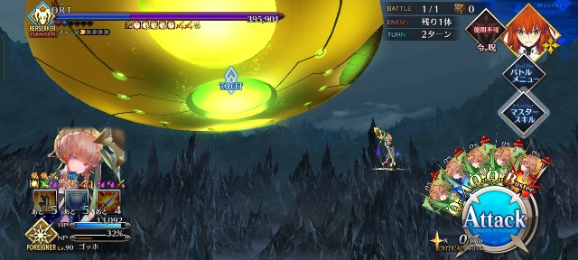 FGO記録：2部7章後半進めるぞ！11(総力戦9) - ゲームプレイ日記