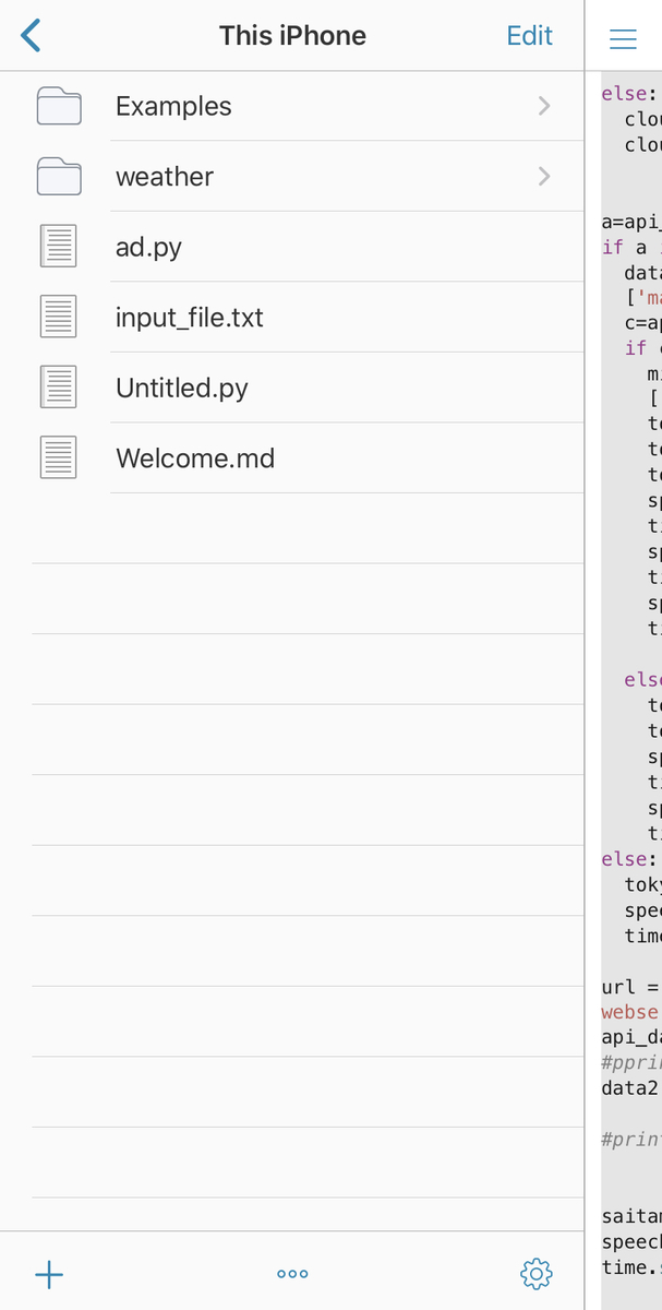 iOSアプリ「ショートカット」と「pythonista3 」を連携させて朝アラームを止めたら自動で天気を読み上げさせる！ - Syleir’s note