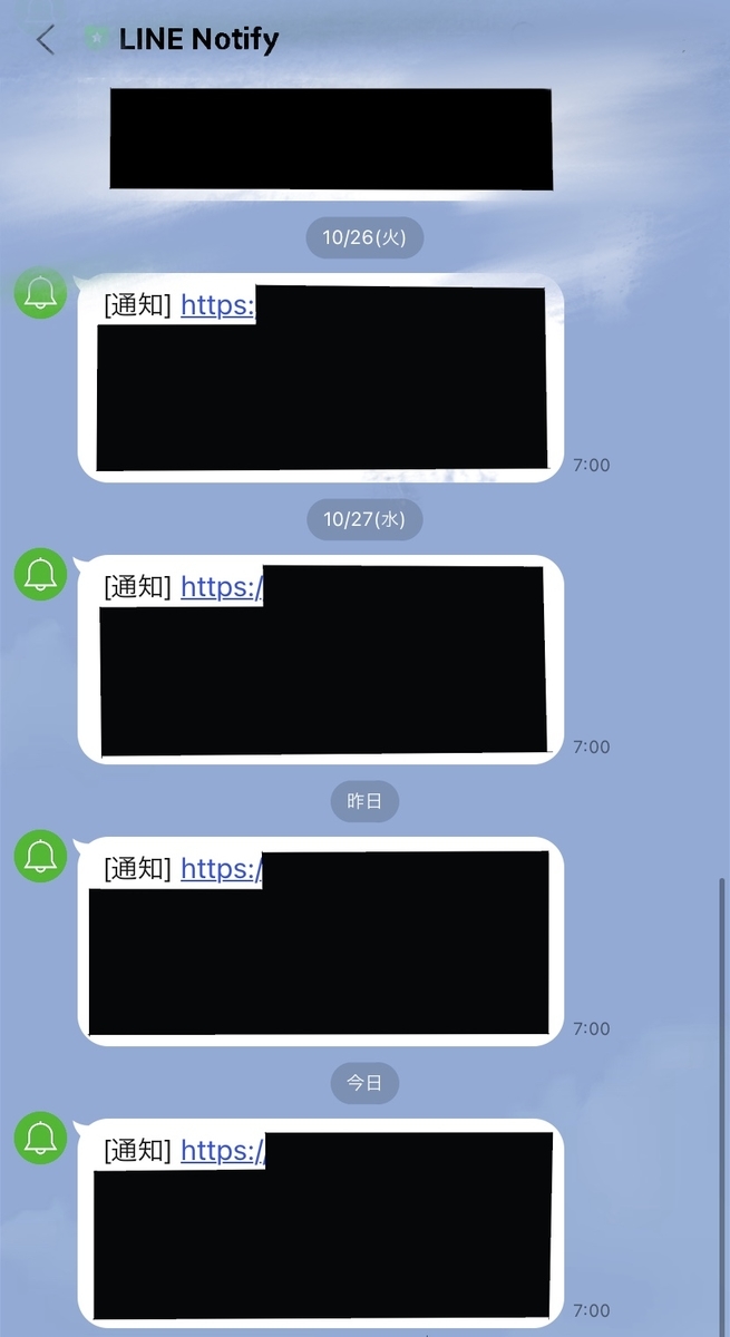iOSアプリ「ショートカット」と「pythonista3」を自動化させて毎朝LINEでリマインダーする！ - Syleir’s note