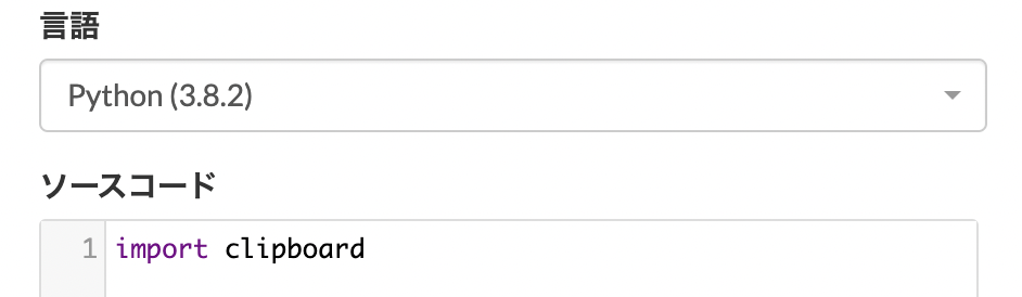 【Pythonista3】iPad × AtCoder環境の最適解を発見した【環境構築不要で最速コードテスト】 - Syleir’s note