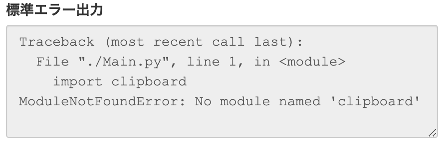 【Pythonista3】iPad × AtCoder環境の最適解を発見した【環境構築不要で最速コードテスト】 - Syleir’s note