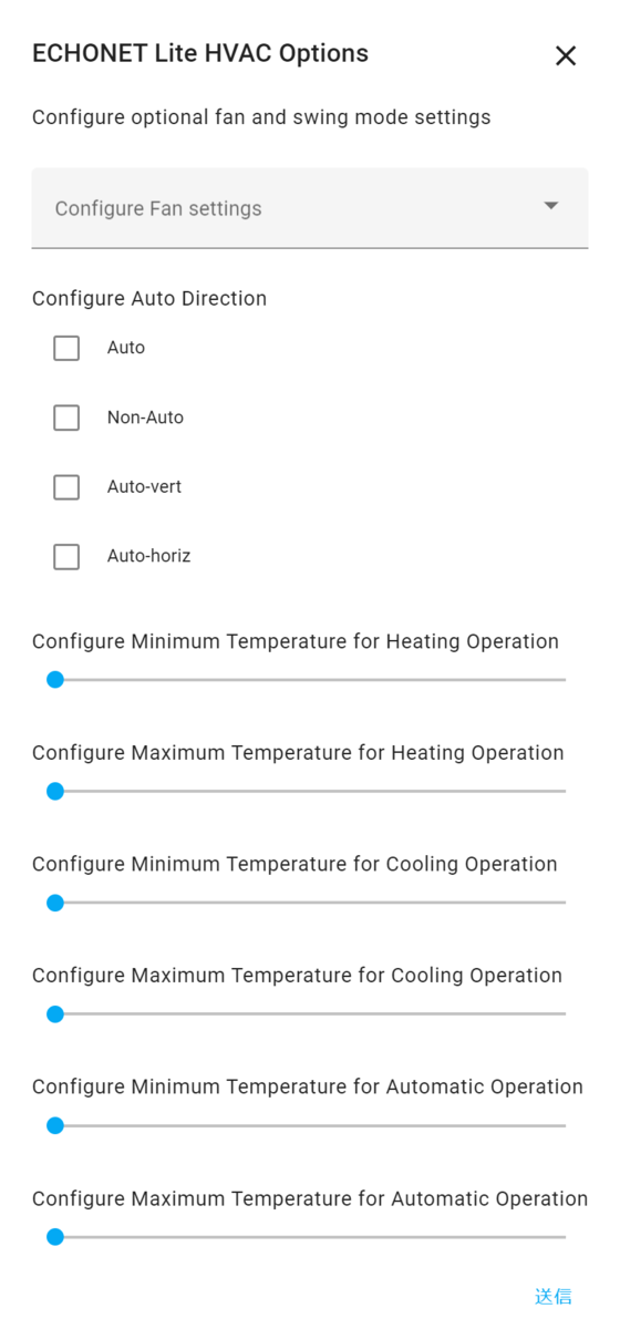 Home Assistant: Echonet liteカスタムインテグレーションを導入してSHARPのエアコンを同期する - Sympapaのスマートホーム日記