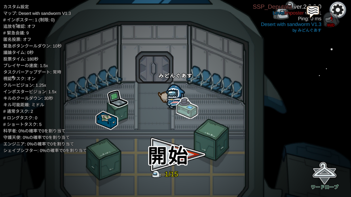 Among Us カスタムマップMOD「LevelImposter」 - みどさんメモ
