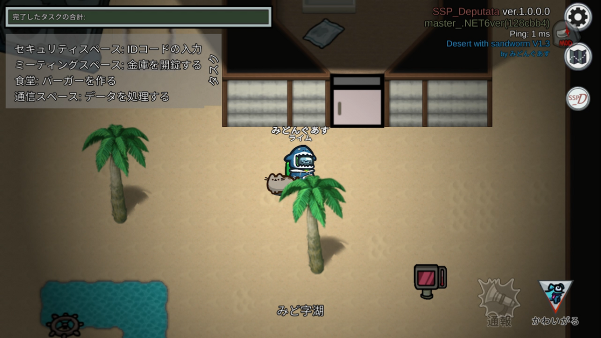 Among Us カスタムマップMOD「LevelImposter」 - みどさんメモ