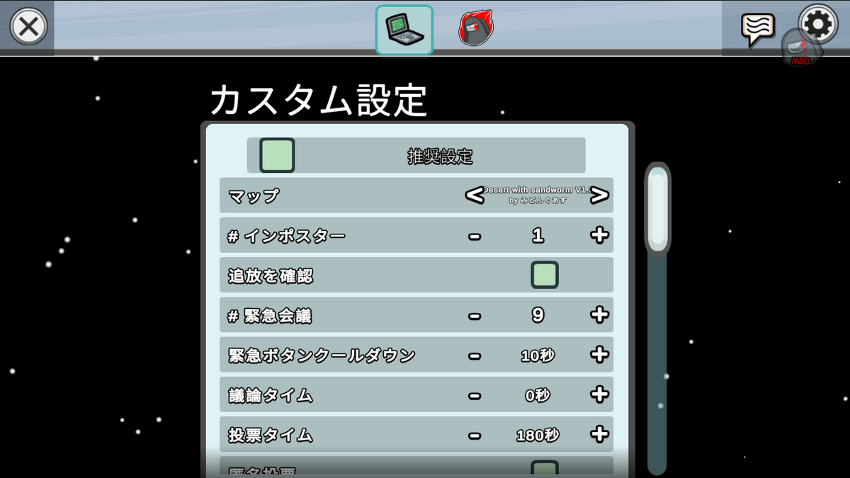 Among Us カスタムマップMOD「LevelImposter」 - みどさんメモ