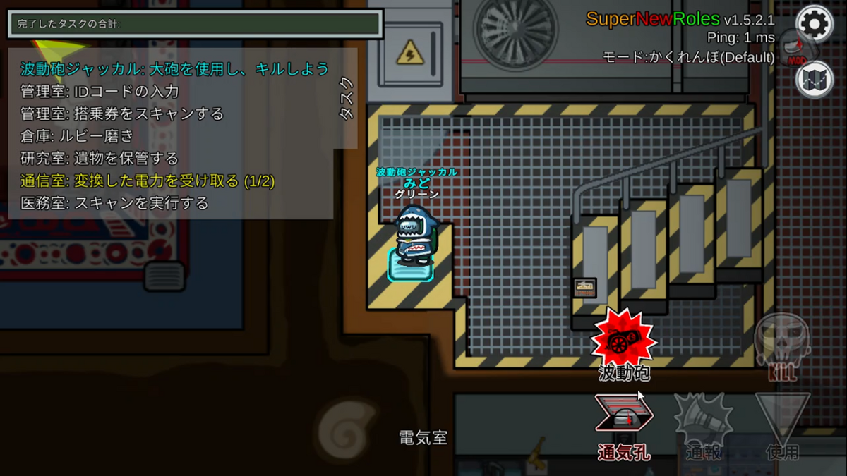 Among Us カスタムマップMOD「LevelImposter」 - みどさんメモ