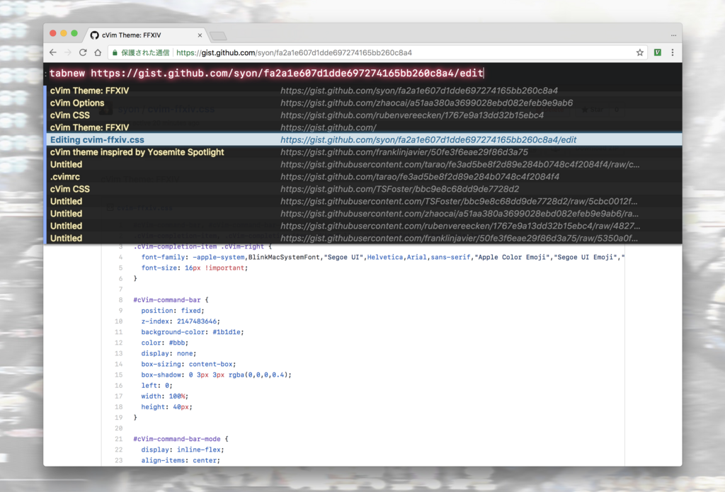 Chrome拡張『cVim』のFF14風テーマを作りました - syonx