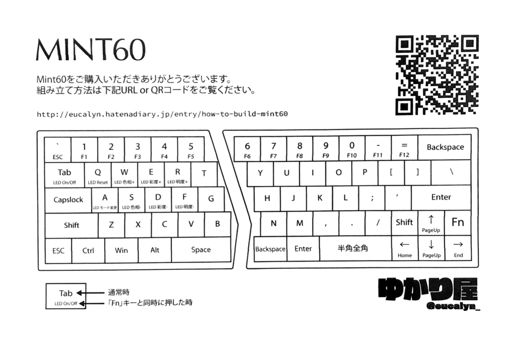 自作キーボード Mint60 の組立て参考例！初心者でもできたよ - syonx