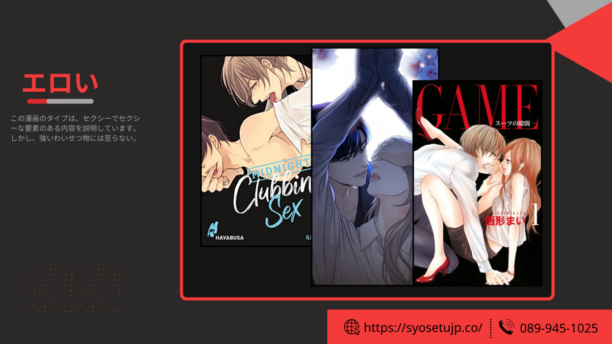 Syosetuco.hateblo.jp