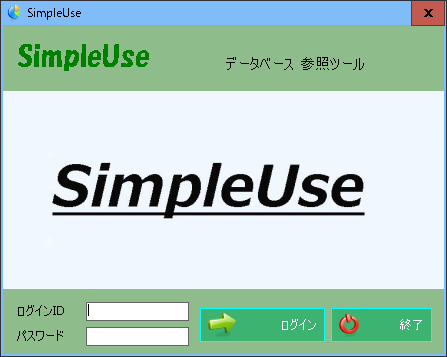 MedicalUse を SimpleUse にする - SecondaryUse開発日記
