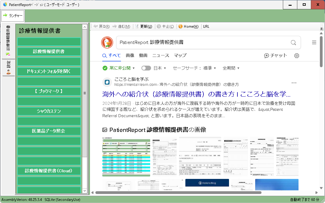 SecondaryUseの宣伝？ - SecondaryUse開発日記