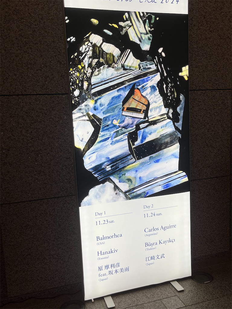 Piano EraでHanakivを見た。(2024/11/23) - 洋楽好きの独り言