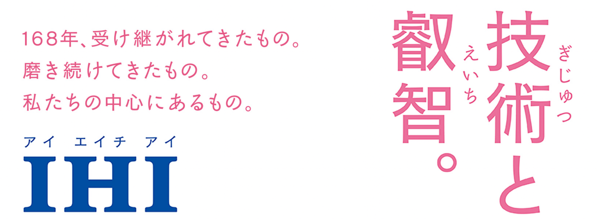 【IHIの過去の採用大学は？】学歴フィルターや倍率も調査！ - 就活攻略論｜日本最大規模の就活専門ブログ【2400万PV突破】